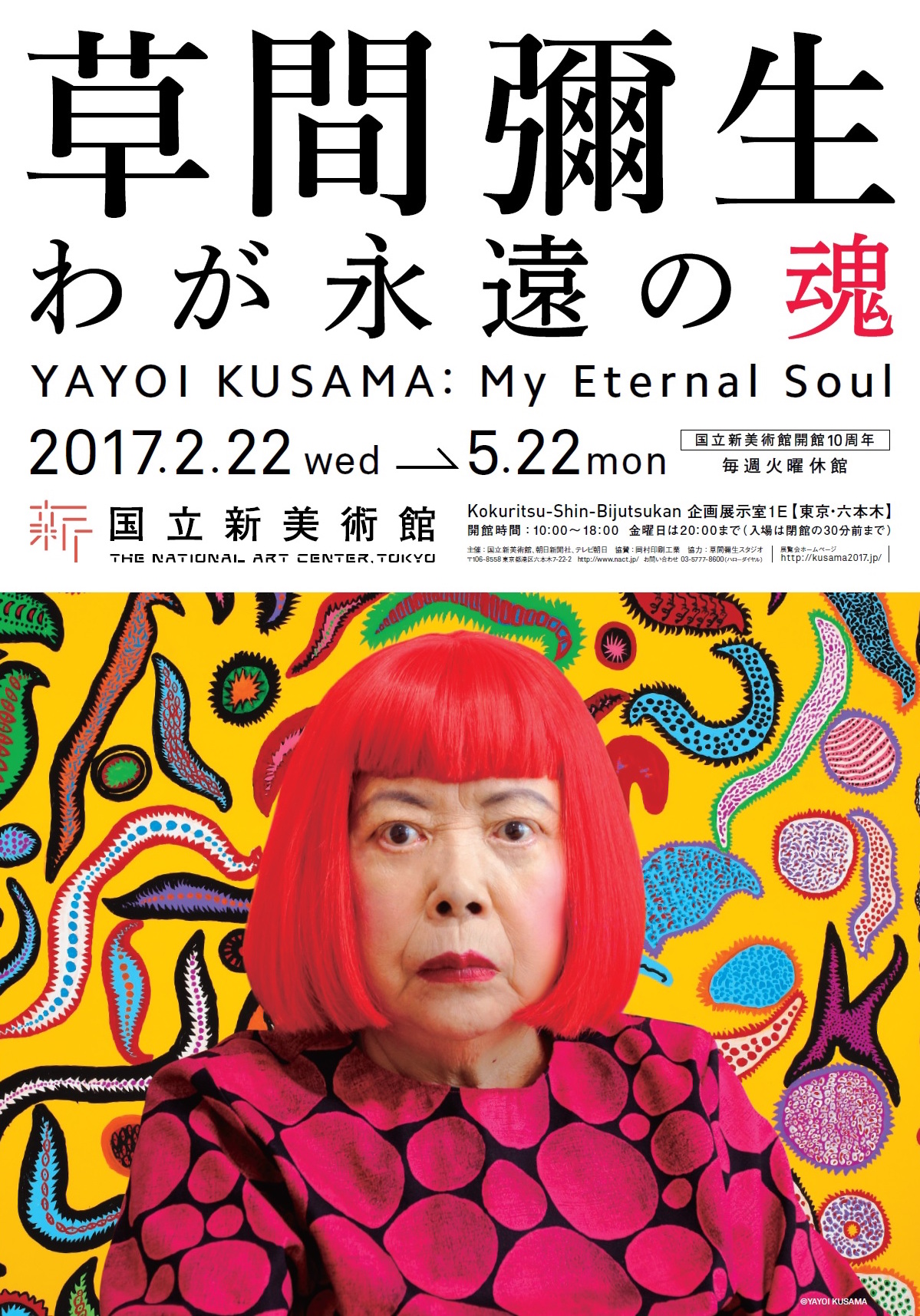 “YAYOI KUSAMA: My Eternal Soul” Review - Artitute - Art News | Reviews